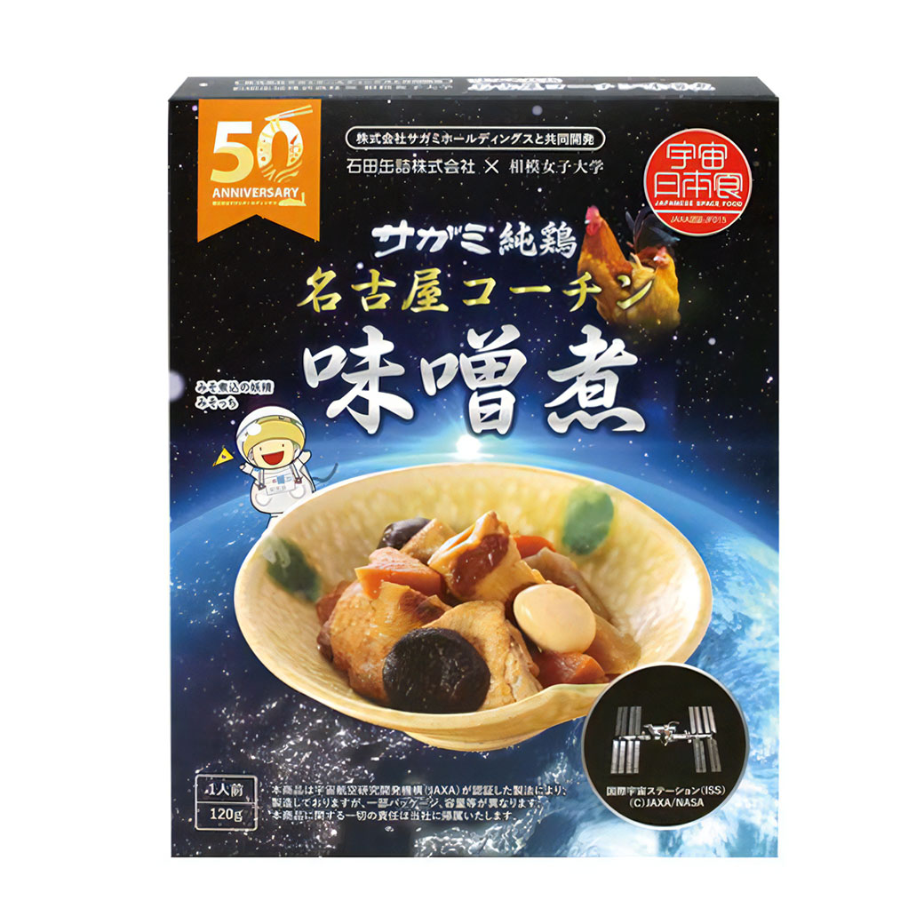 JAXA オフィシャルグッズ